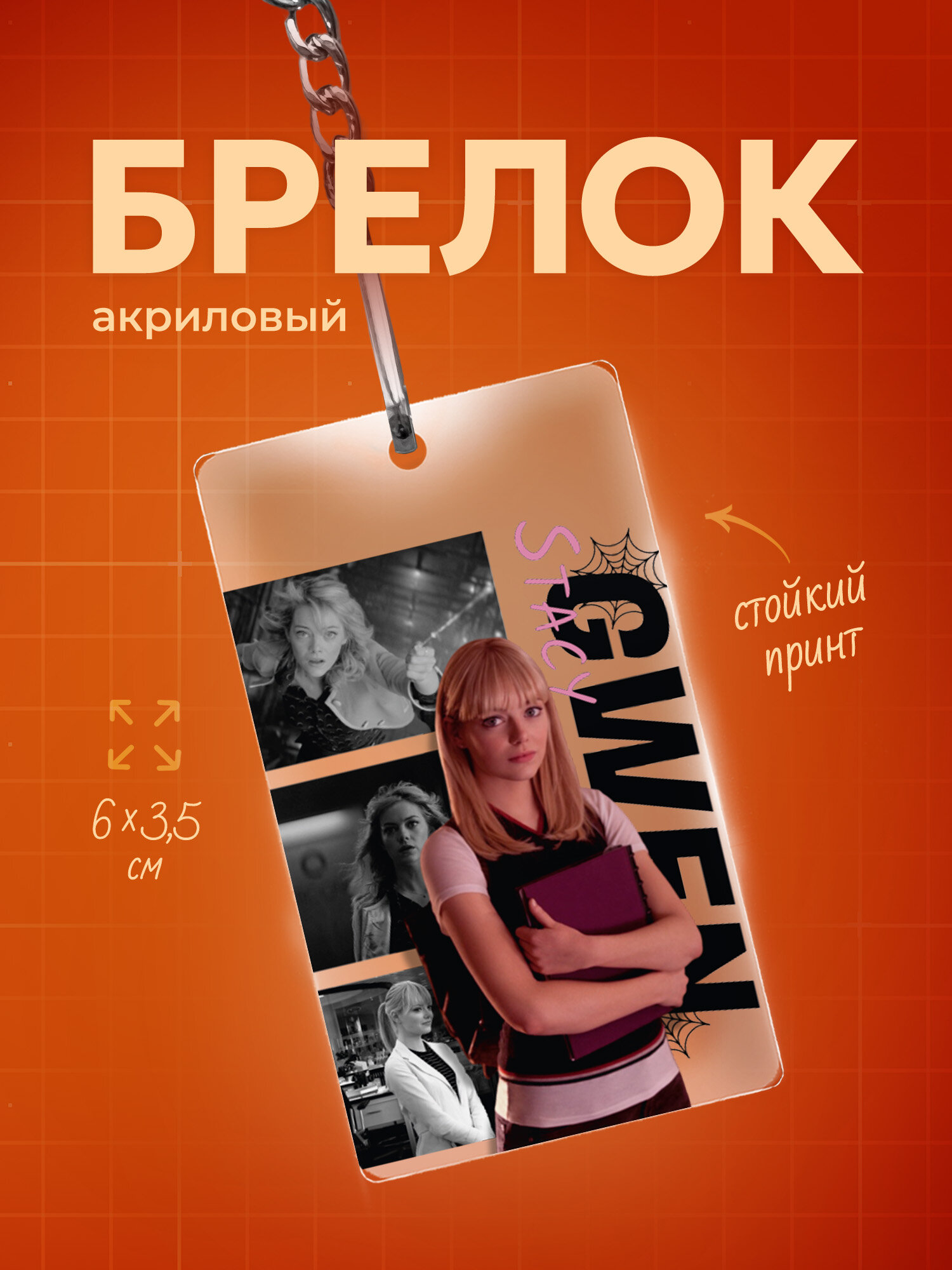 Бирка для ключей