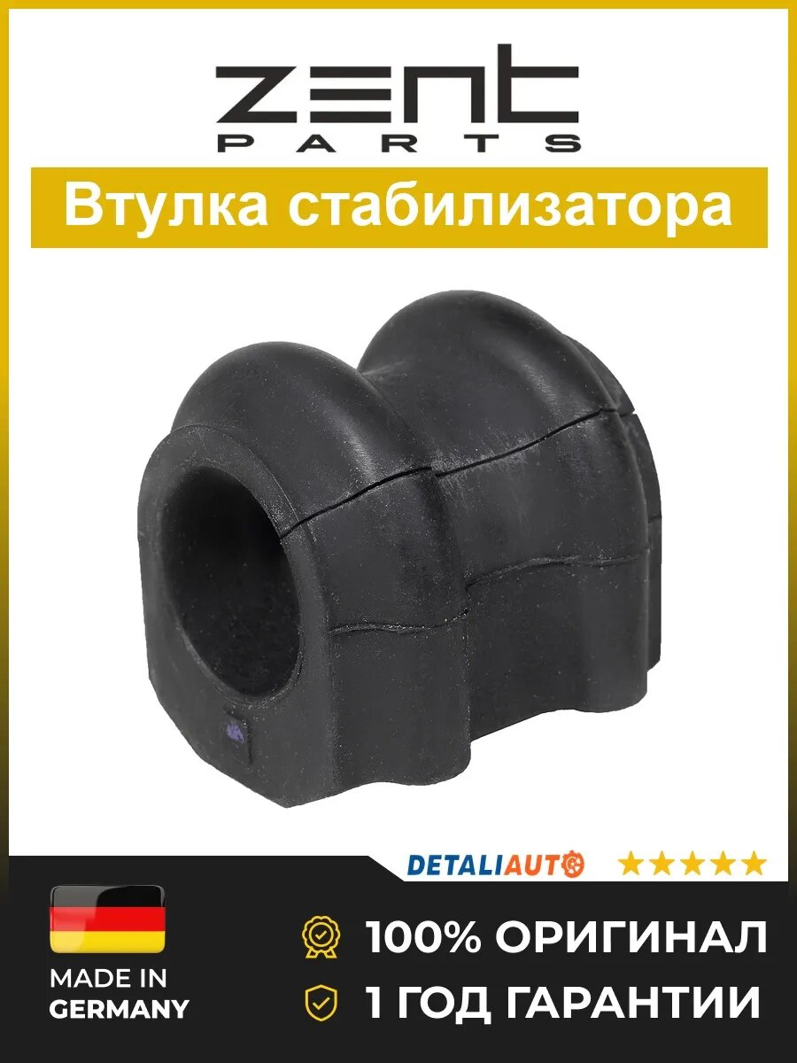 Втулки подвески Zentparts Z02506 Хендай IX35 Hyundai IX35 2012