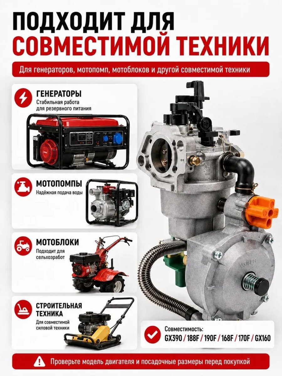 Карбюратор газ-бензин для генератора 188F 190F 192F GX340 GX390 с редуктором