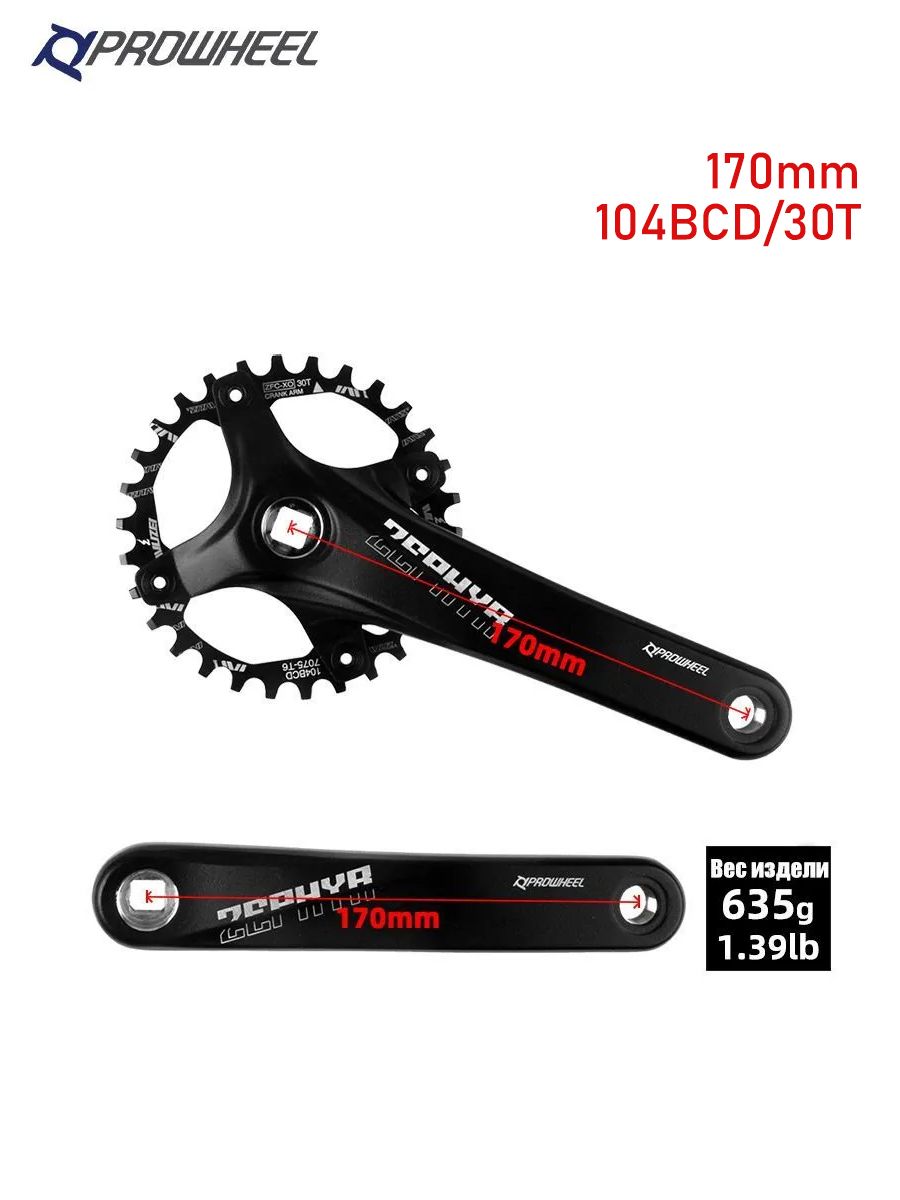 Шатуны PROWHEEL 104BCD, 170 мм, левые и правые с квадратными отверстиями для горного велосипеда + звездочка 30T, совместимая с одинарными и двойными звездами,