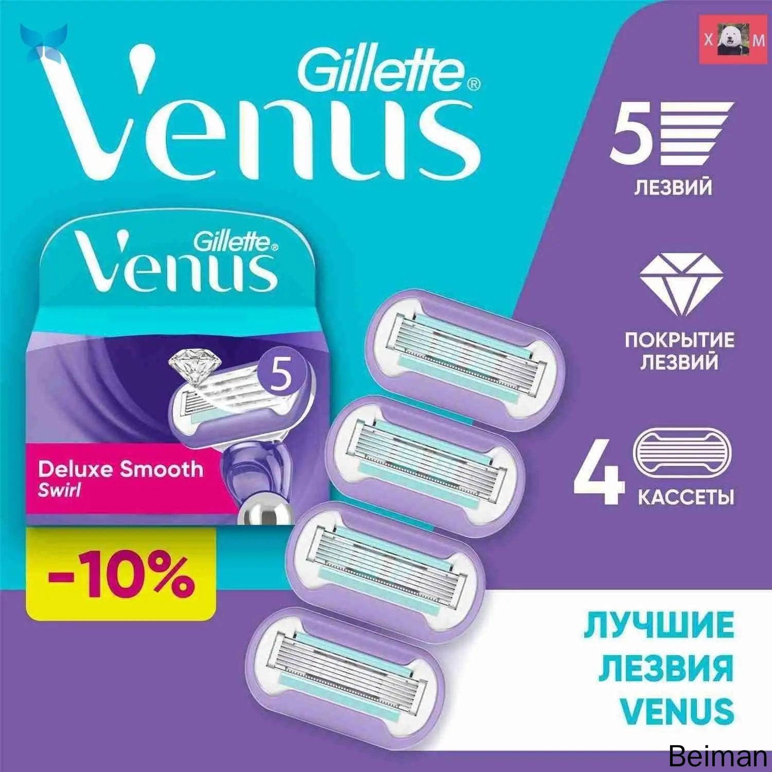 Extra Smooth Swirl Сменные Кассеты 4 шт.