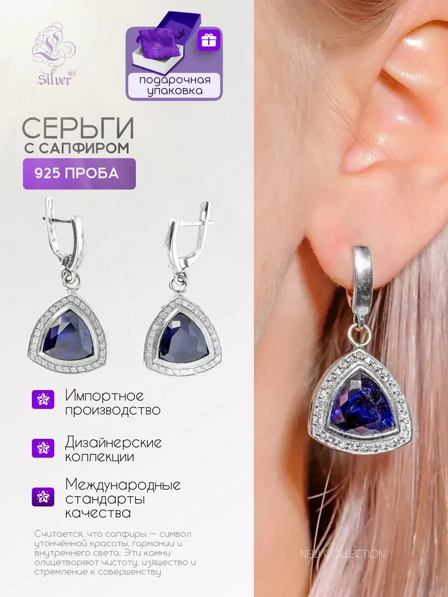 Серьги L-Silver, серебро, 925 проба, родирование, сапфир, сапфир синтетический, фианит