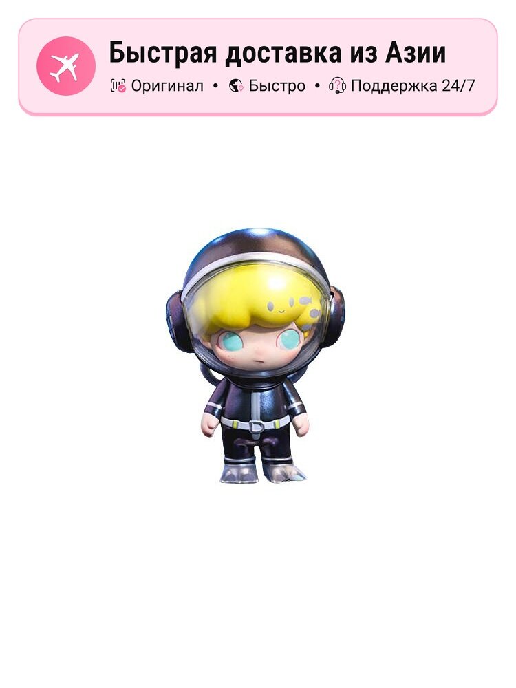Фигурка-сюрприз унисекс POP MART DIMOO Aquarium Collection, Confirmed-Hidden Style-Diver (Open)