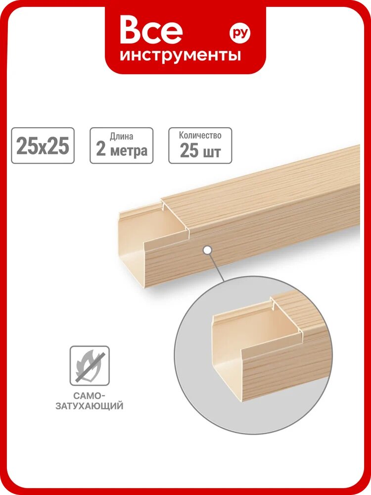 Кабель-канал TDM ELECTRIC бежевый 25х25, 2 метра, упаковка 25 штук, "ЭКО" 3D сосна SQ0402-2306