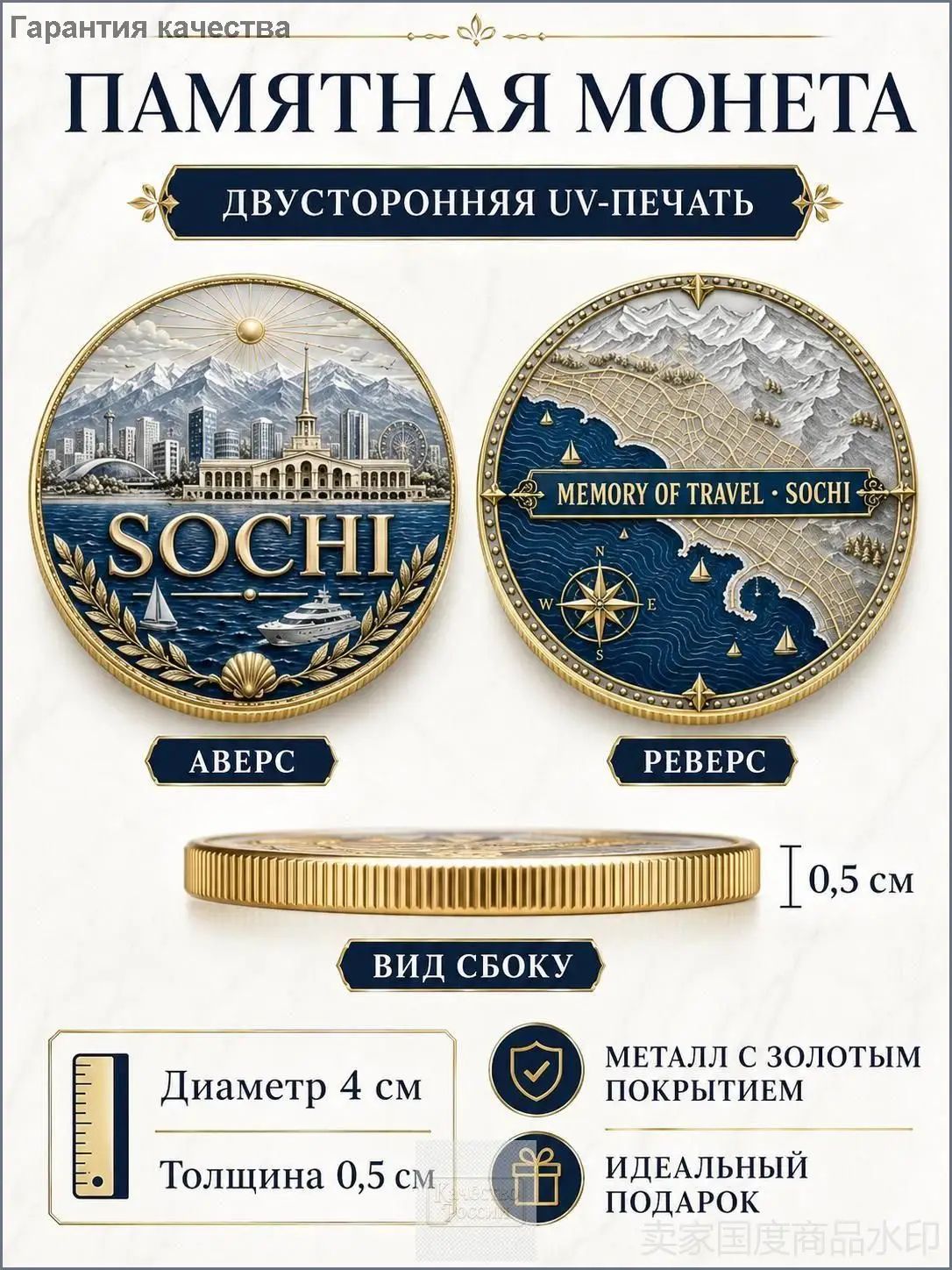 Сувенирная памятная монета Сочи , коллекционный городской сувенир России, подарок туристу