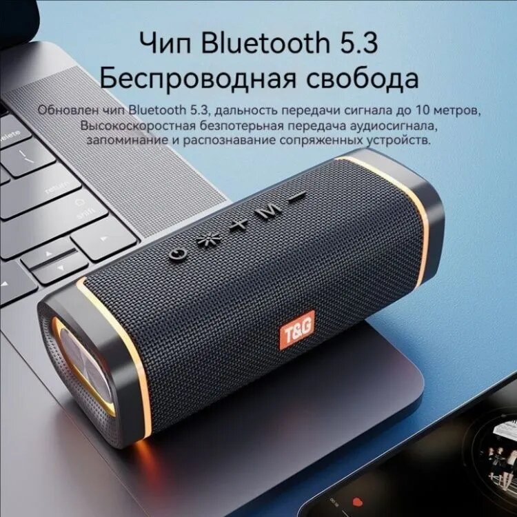 T&G Динамик Bluetooth, карта поддержки / флэш-накопитель USB