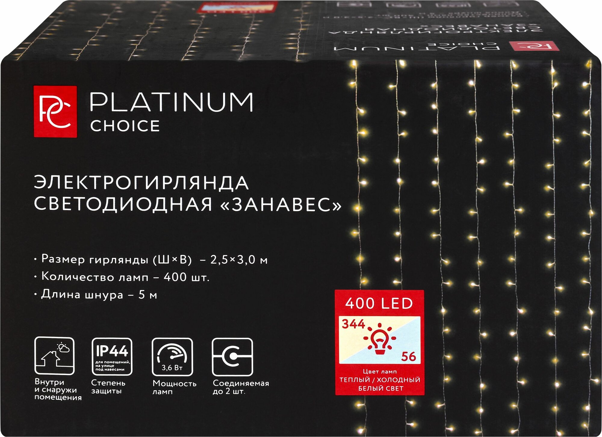 Электрогирлянда Platinum choice, Занавес, 400 LED, теплый белый, мерцающий холодный белый, 2.5х3м