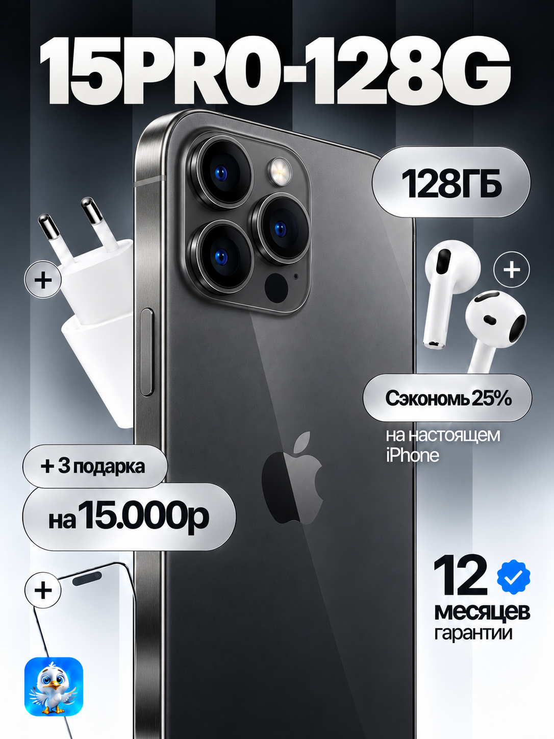 Смартфон Apple iPhone 15 Pro 128 ГБ, черный, OLED 6,1″, до 120 Гц, A17 Pro, 2 nano-SIM