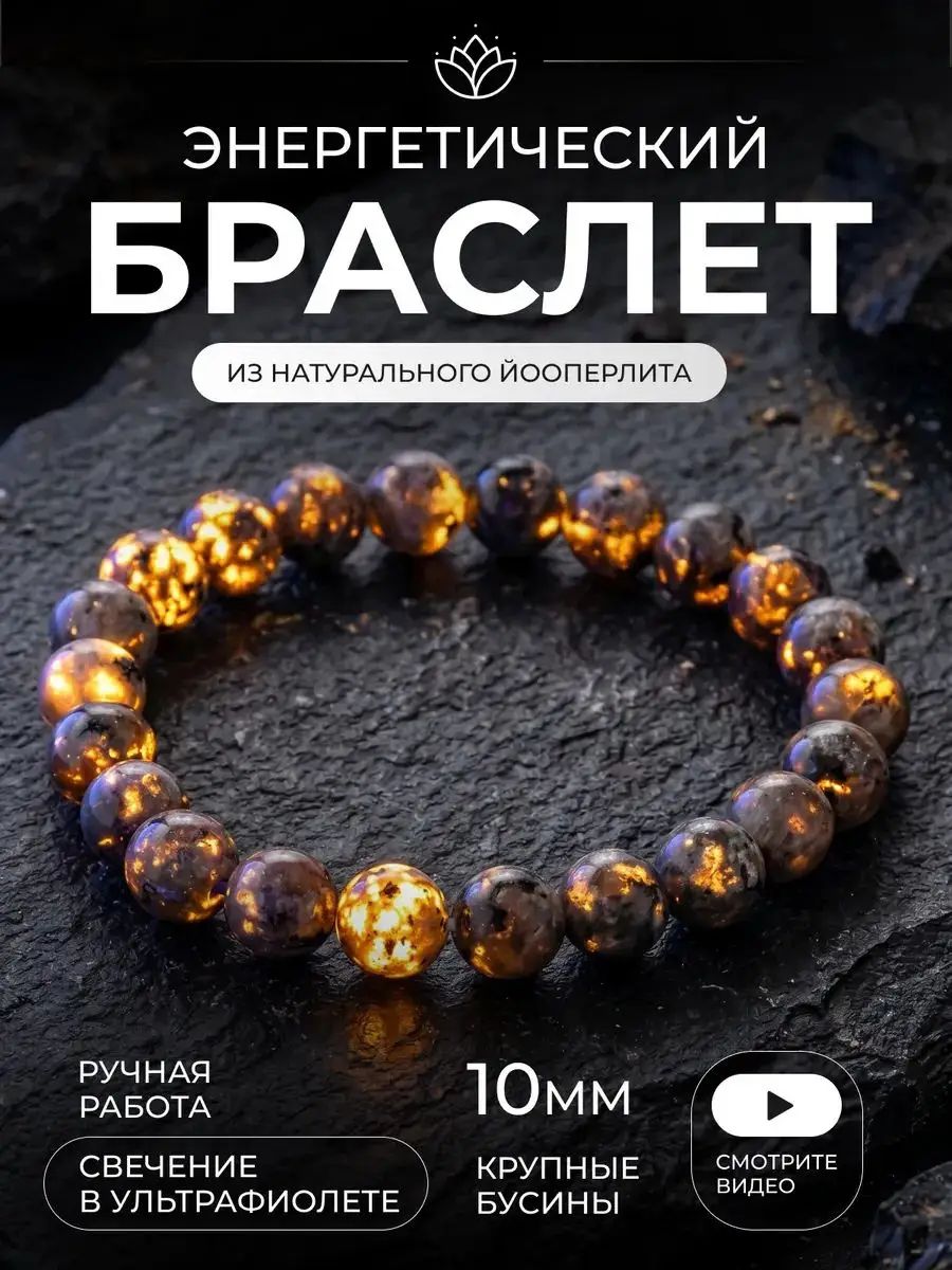 Талисман Оберег/Амулет из натурального камня