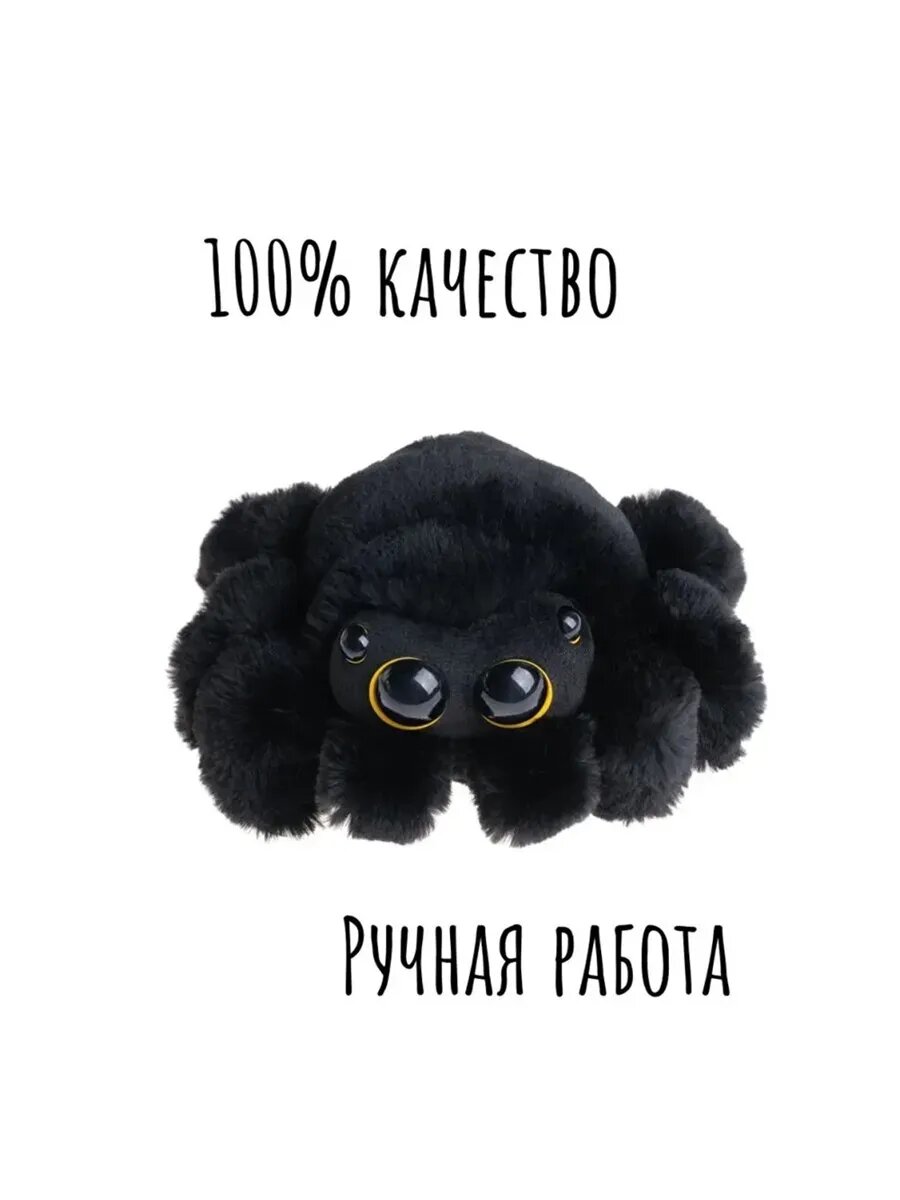 Плюшевый паук чёрно-белый, брелок-подвеска