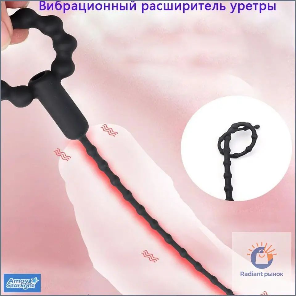 Вибратор
