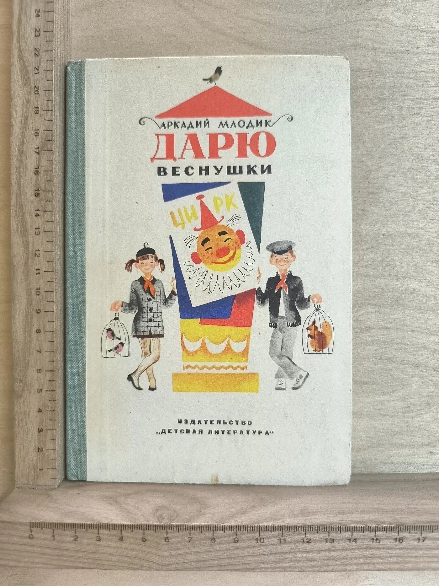 Дарю веснушки