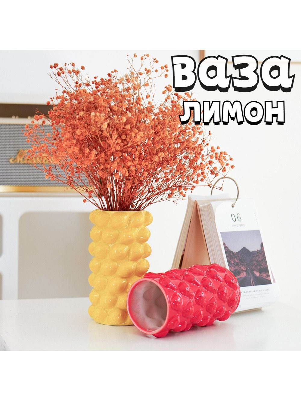 Ваза "лимон", 16.5 см , керамика, 1 шт