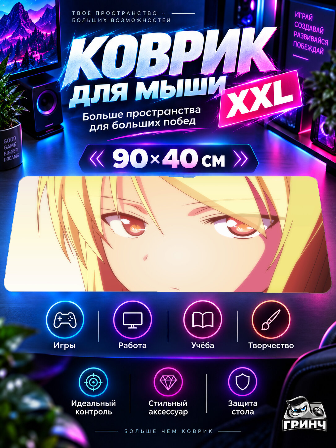 Большой игровой коврик для мыши и клавиатуры Original Art / Оригинальный арт — Mashiro Shiina The Pet 90х40 см XXL