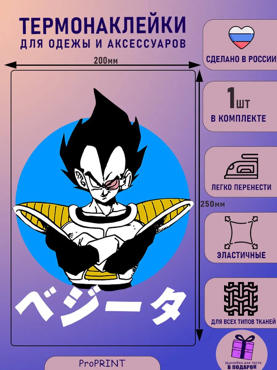 Термонаклейка аниме