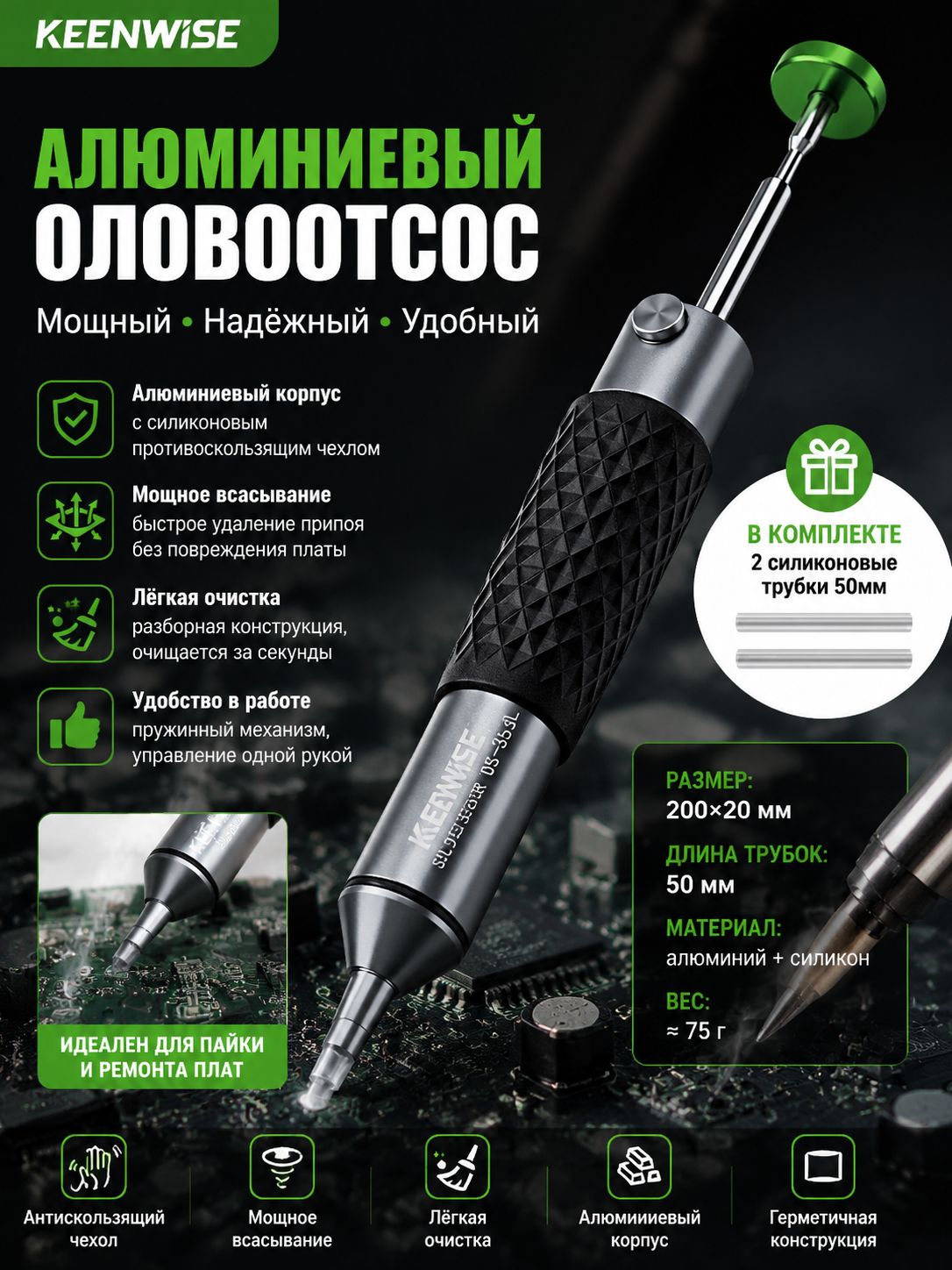 Экстрактор припоя- оловоотсос для припоя вакуумный с металлическим корпусом 200mm