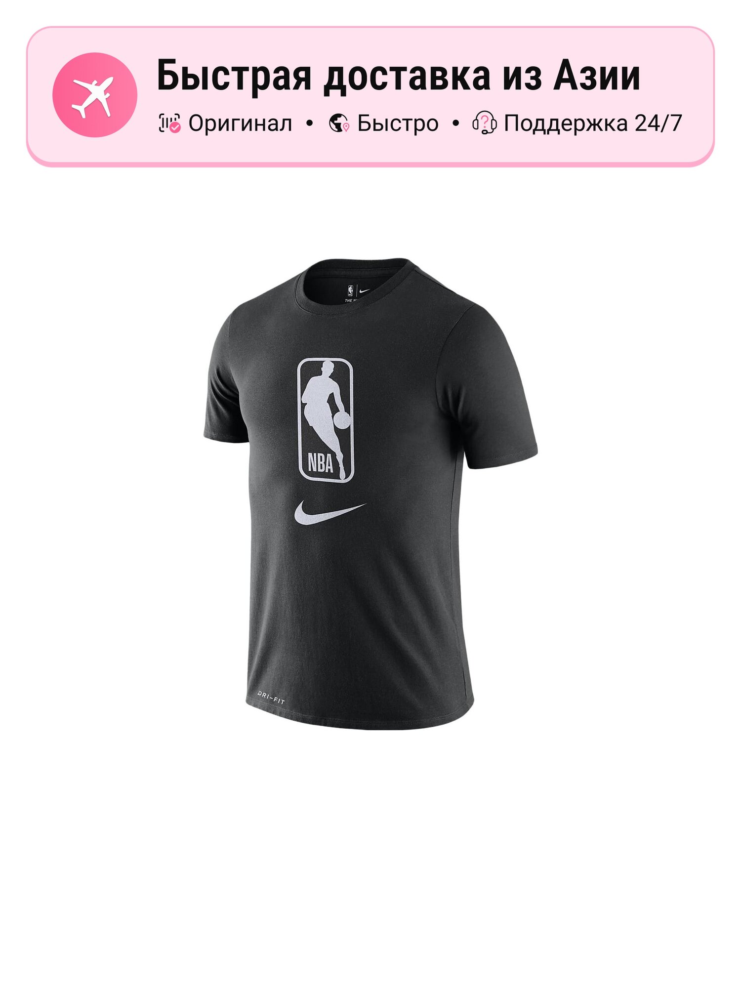 Футболка Jordan Nike NBA