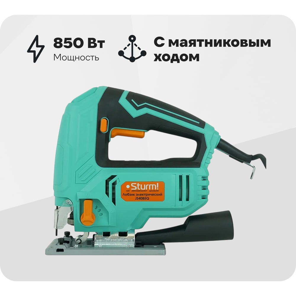 Электрический лобзик Sturm JS4085Q