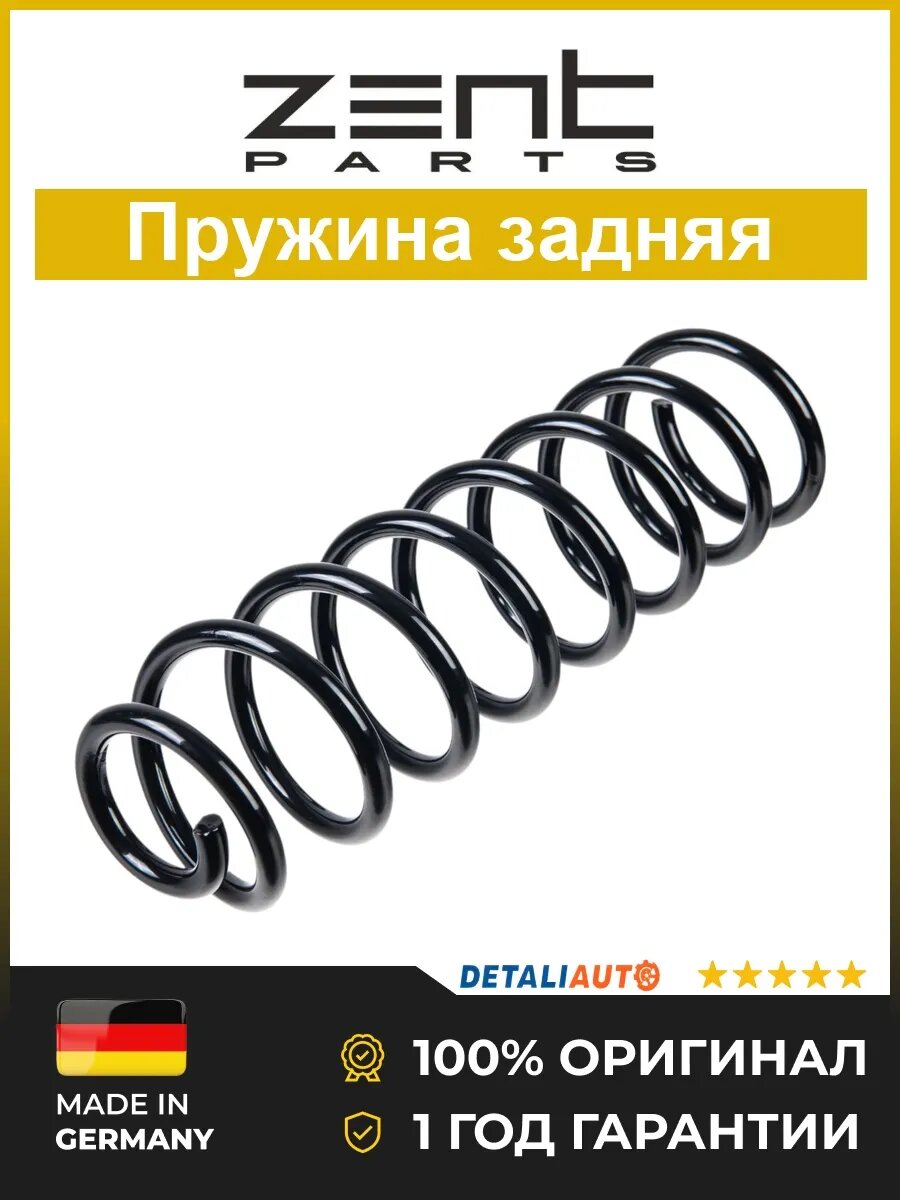 Пружина Zentparts Z38099 Рено Меган 1.4 03 Renault Megane 1.4 03