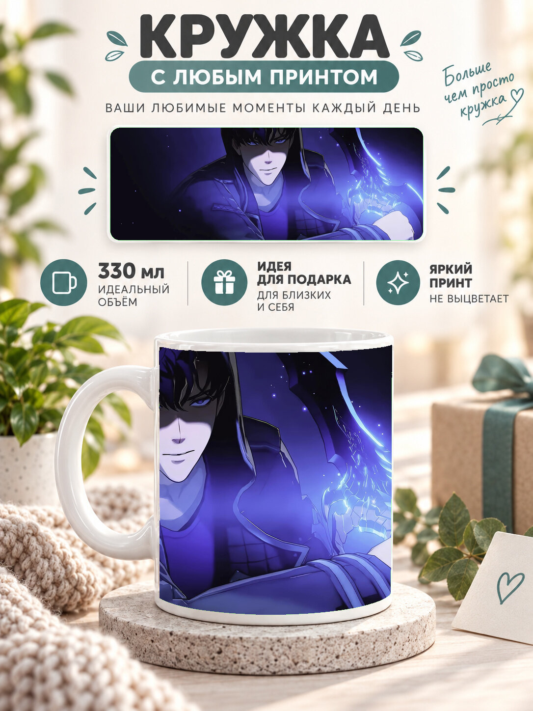 Кружка для чая и кофе MoodRoom, 330 мл, керамическая глянцевая, белая с художественным принтом для чая, коф, MUG3304055