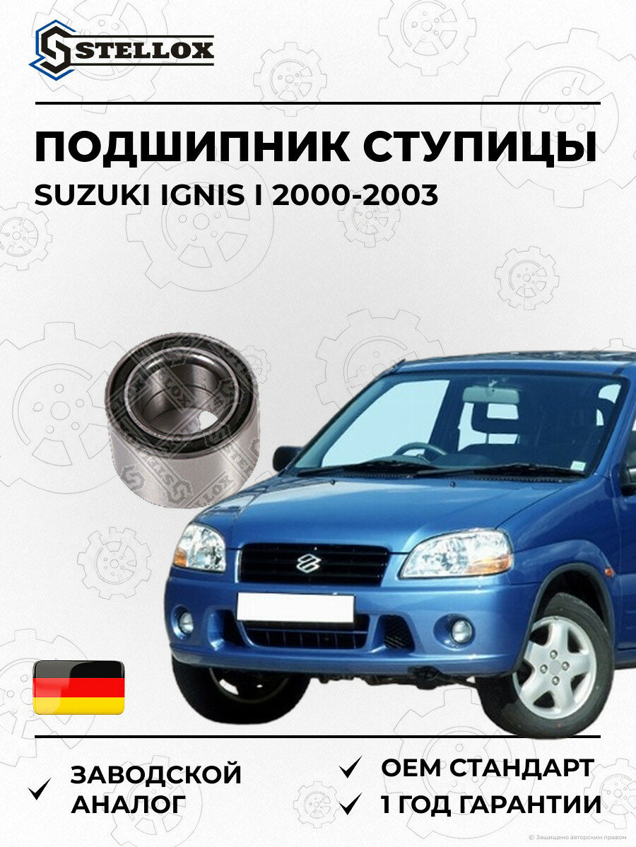 Комплект подшипника ступицы передний Stellox 4328441SX Сузуки Игнис I Suzuki Ignis I 2000-2003