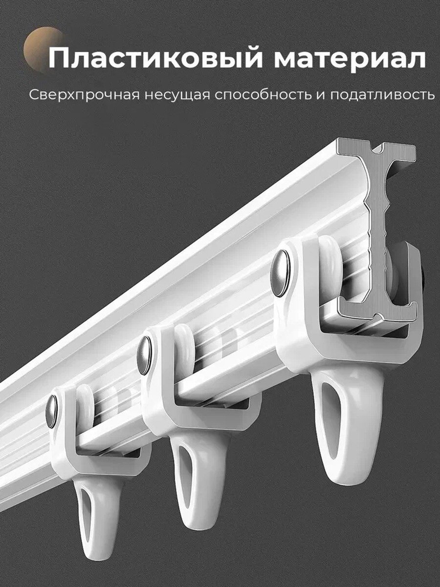 Карниз из профиля 1 ряд Составной, цвет 400CM, пластиковый материал