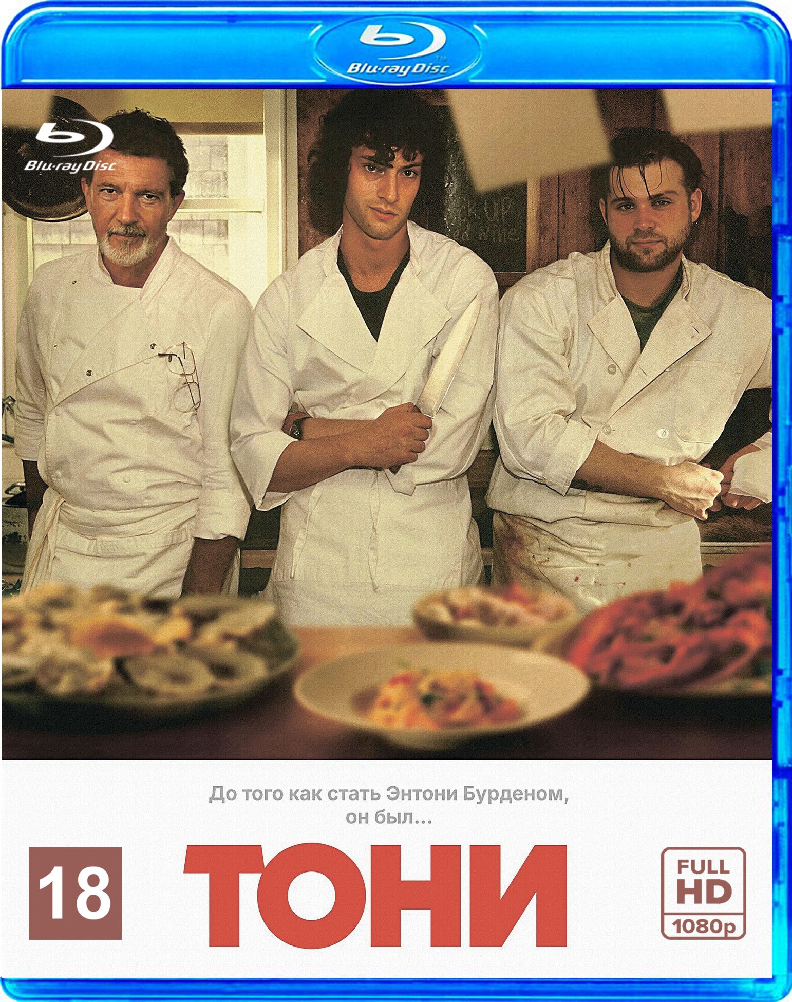 Тони. Blu-ray. (США, 2026) перевод дублированный+анг. дорожка