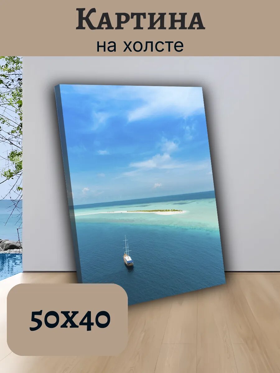 Картина Постер Мальдивы Maldives 40x50 тропический атолл