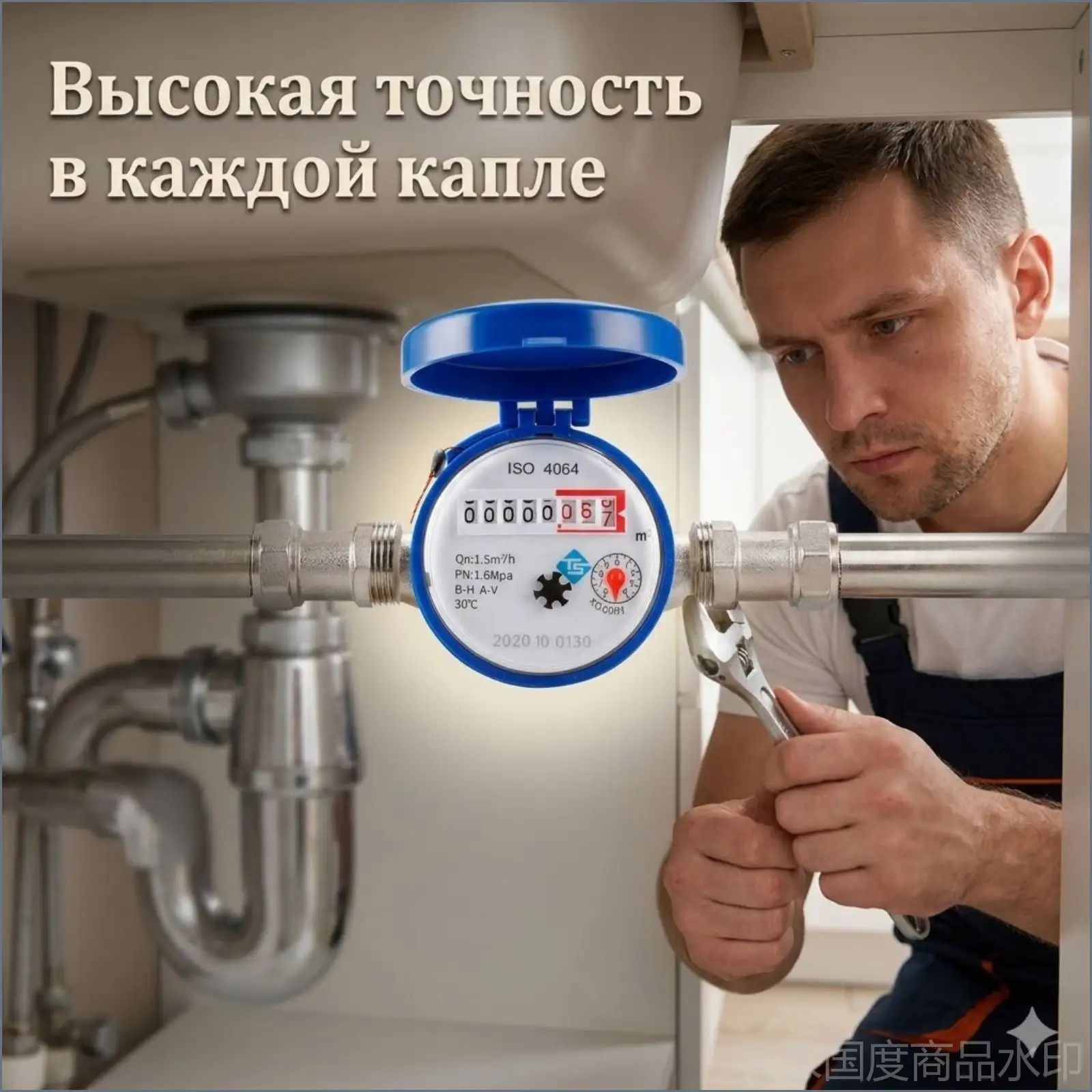 Счетчик воды бытовой крыльчатый DN15 универсальный высокоточный водосчетчик для холодной воды полужидкостной антимагнитный