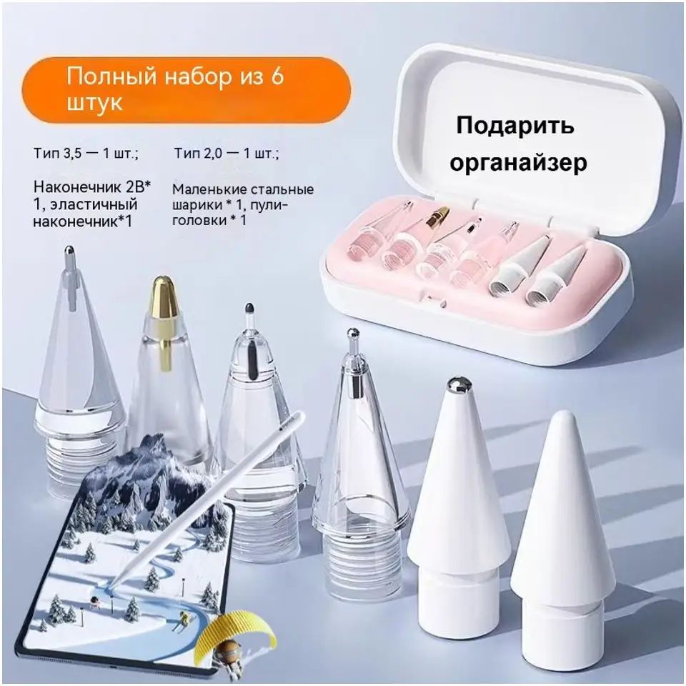 Сменные наконечники для Apple Pencil 1/2/3th, Apple Pencil Pro, 2B мягкие наконечники для iPad Pro Pencil 1/2/3 Stylus с тонким наконечником