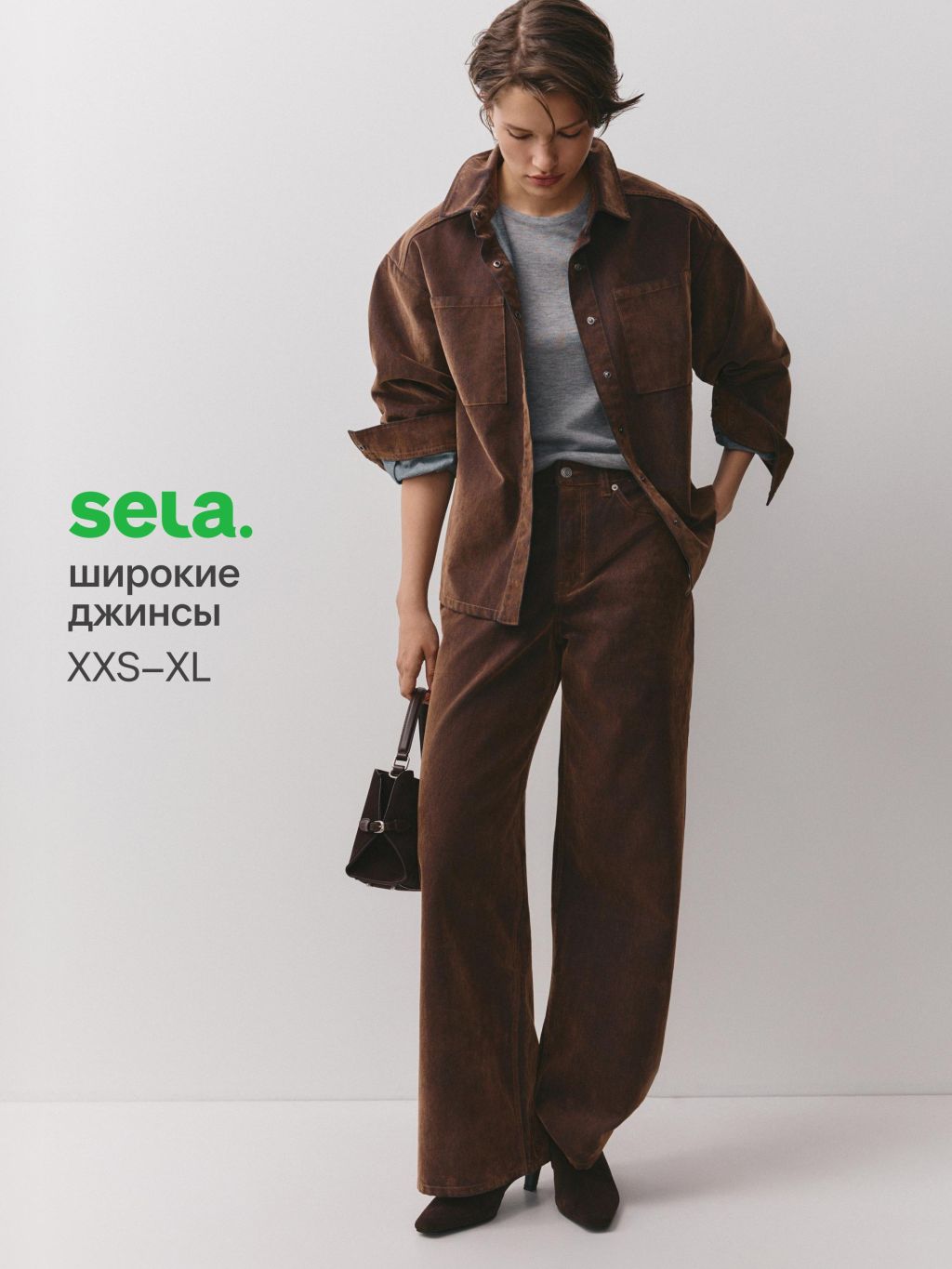Джинсы широкие Sela широкие с флоковым покрытием