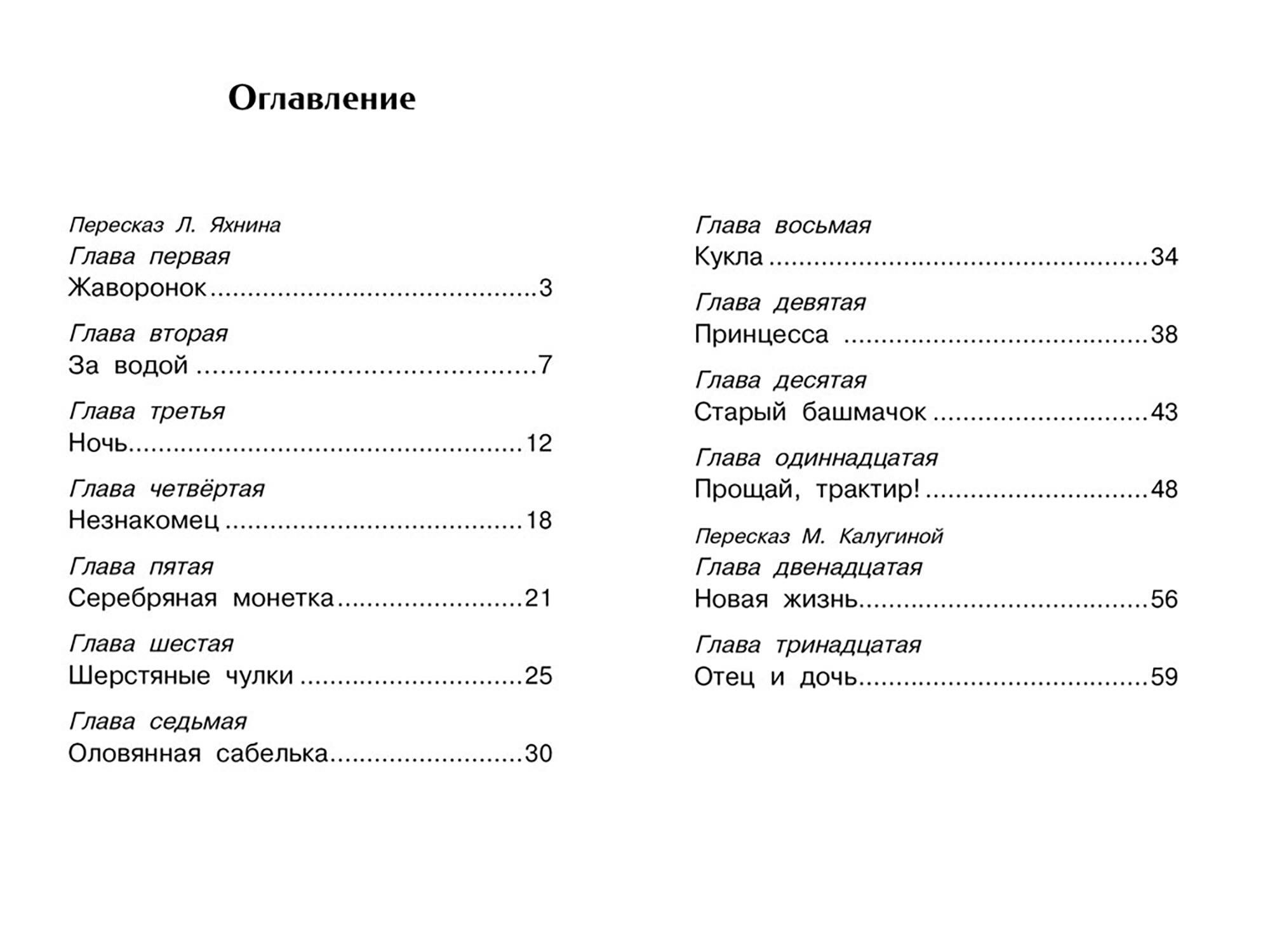 Козетта — фото 1
