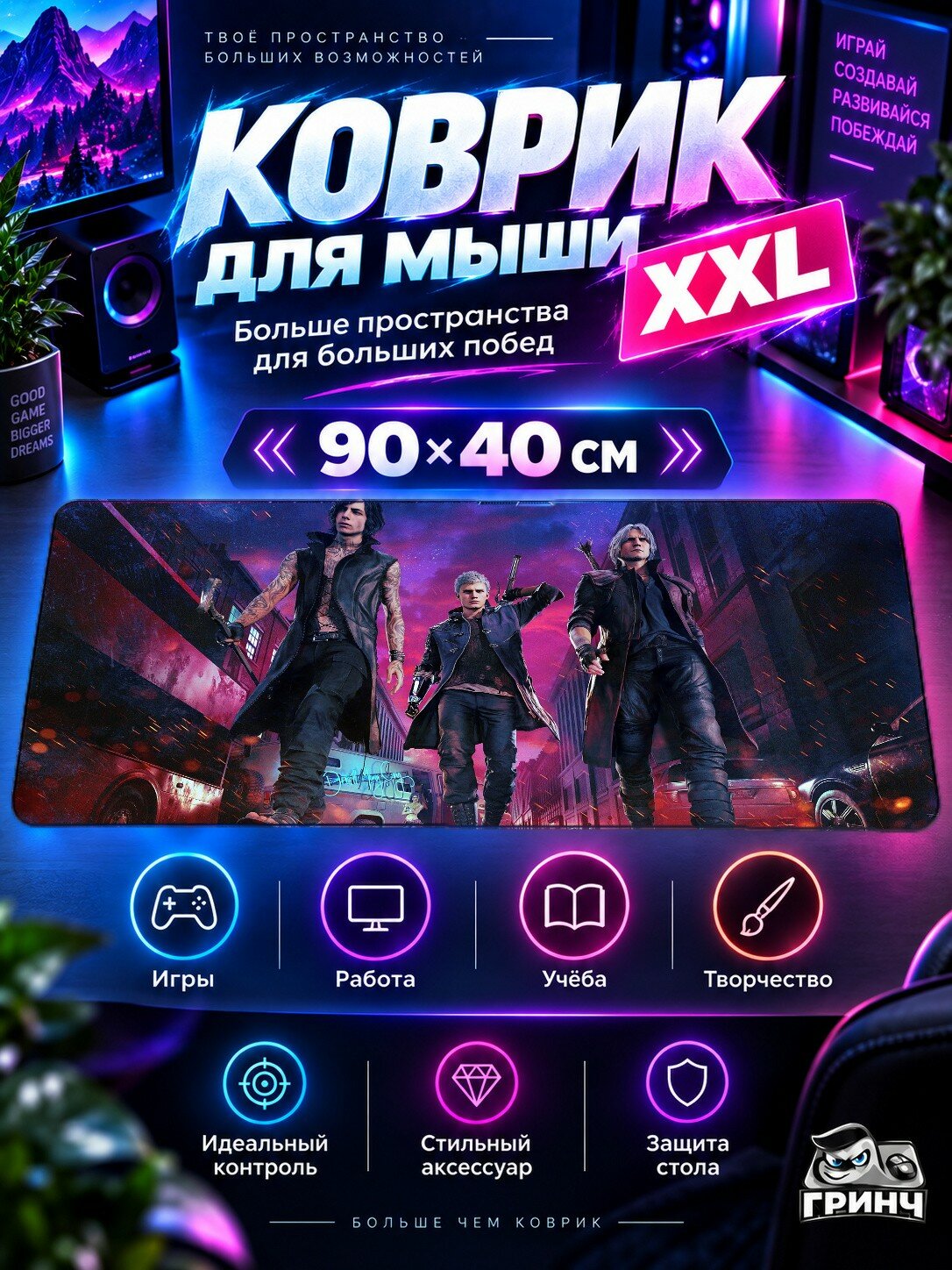 Игровой коврик для мыши 90х40 см — Devil May Cry / Дьявол может плакать — Devil May Cry 5
