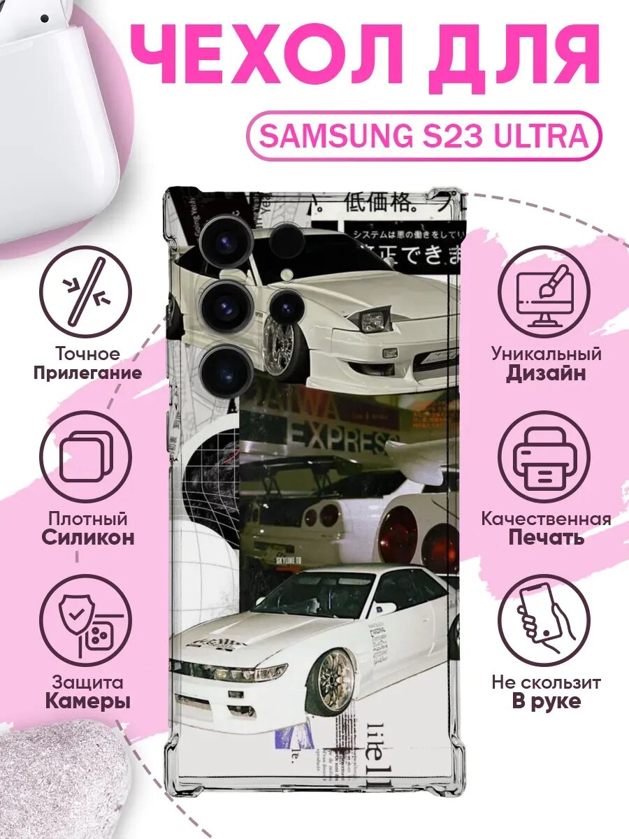Чехол на SAMSUNG S23 ULTRA с принтом jdm