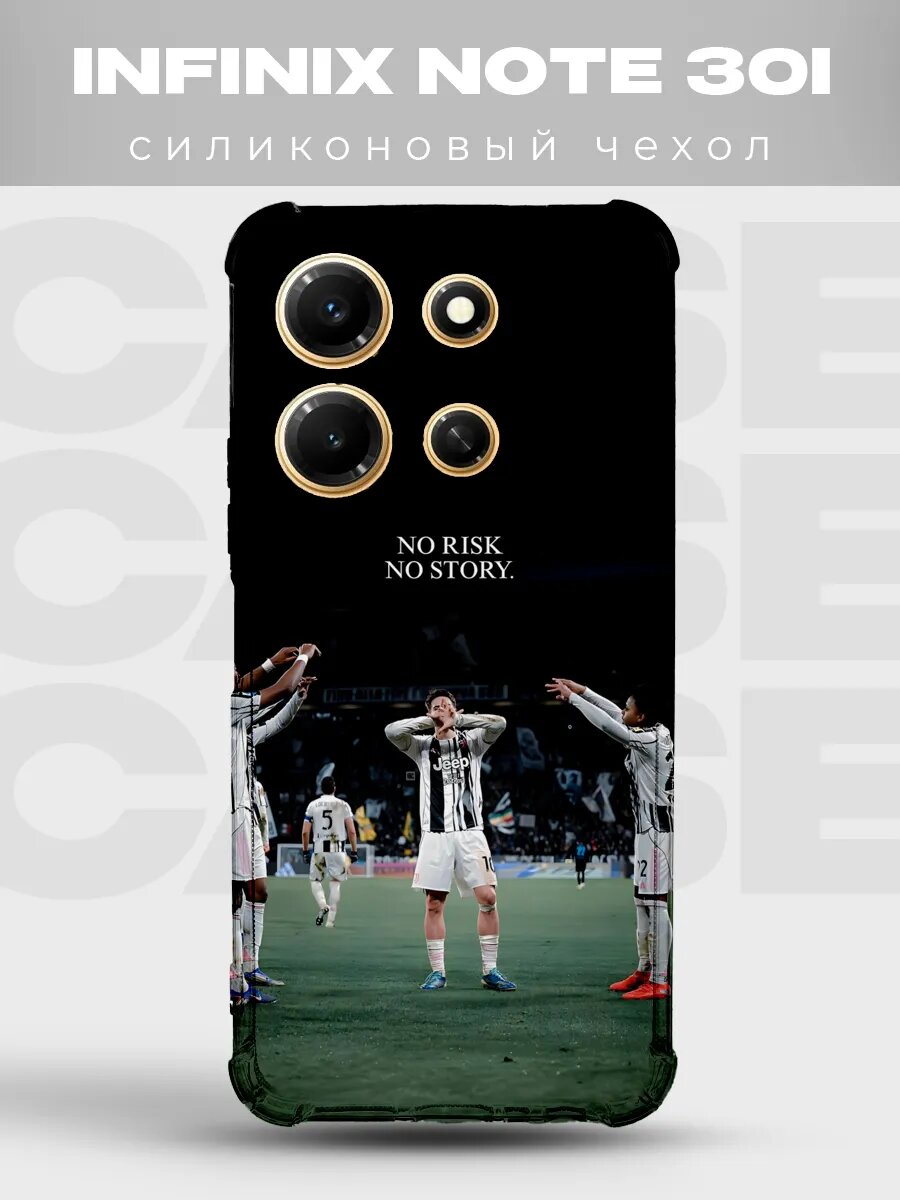 Чехол на Infinix Note 30i Дибала Ювентус