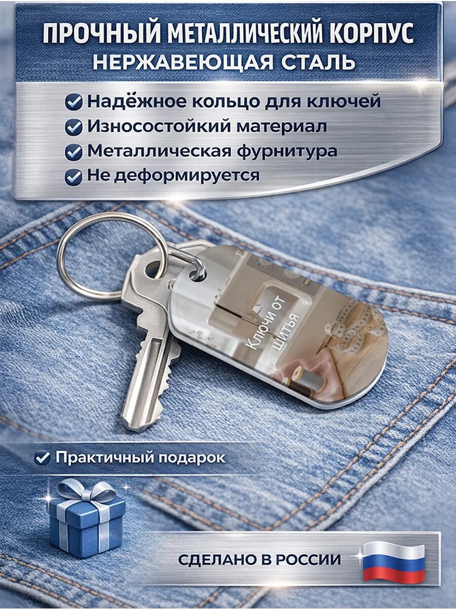 Брелок Wooden KEYS, белый — фото 1