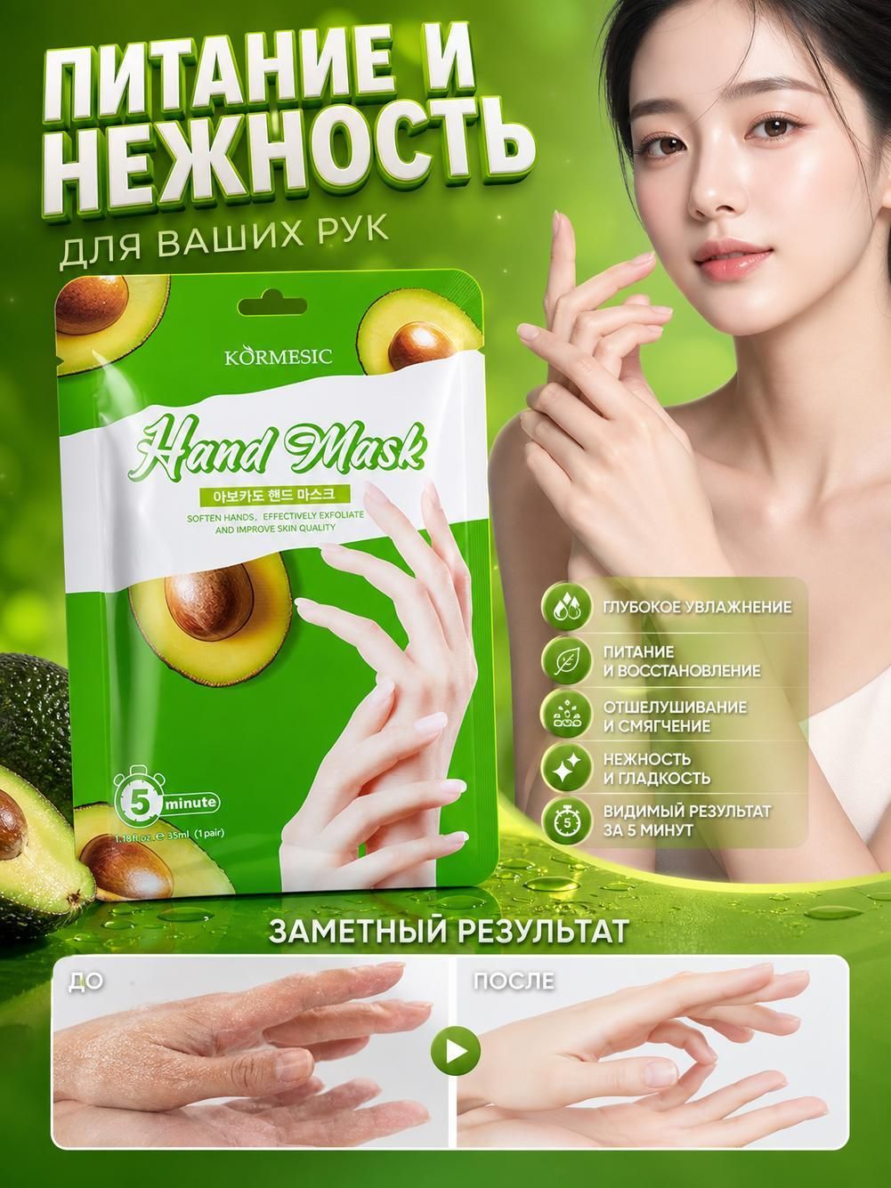 Носочки для педикюра