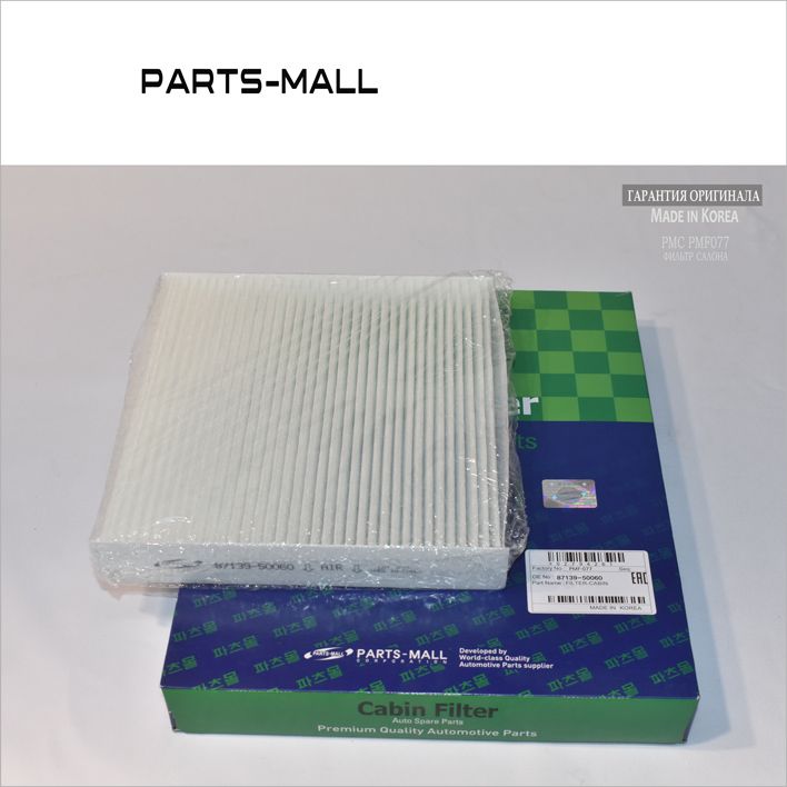 Фильтр салона Toyota Camry (V50/51)/Land Cruser 200/Prado 150/Lexus LX (Parts-Mall PMF077)
