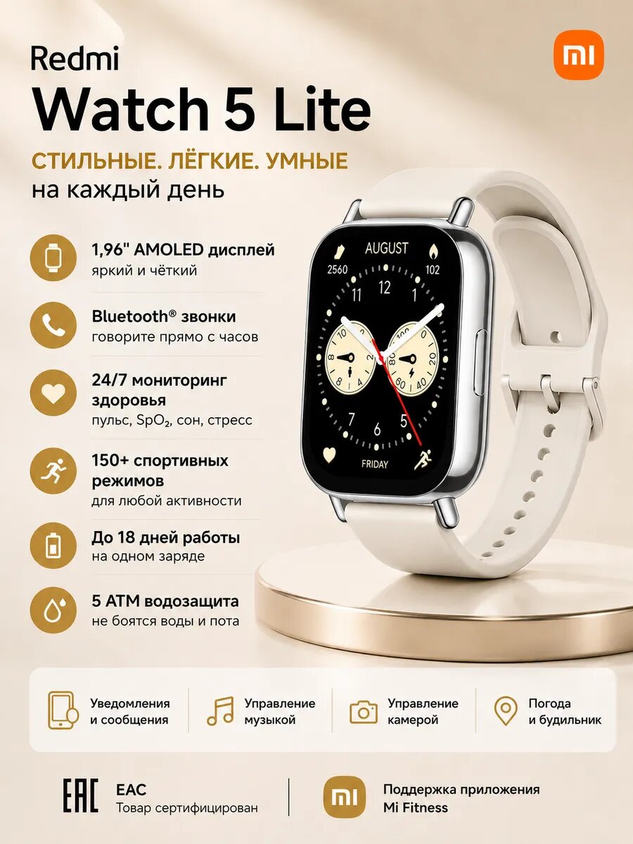 Умные часы Redmi Watch 5 Lite, AMOLED, GPS, M2352W1, BHR8791GL