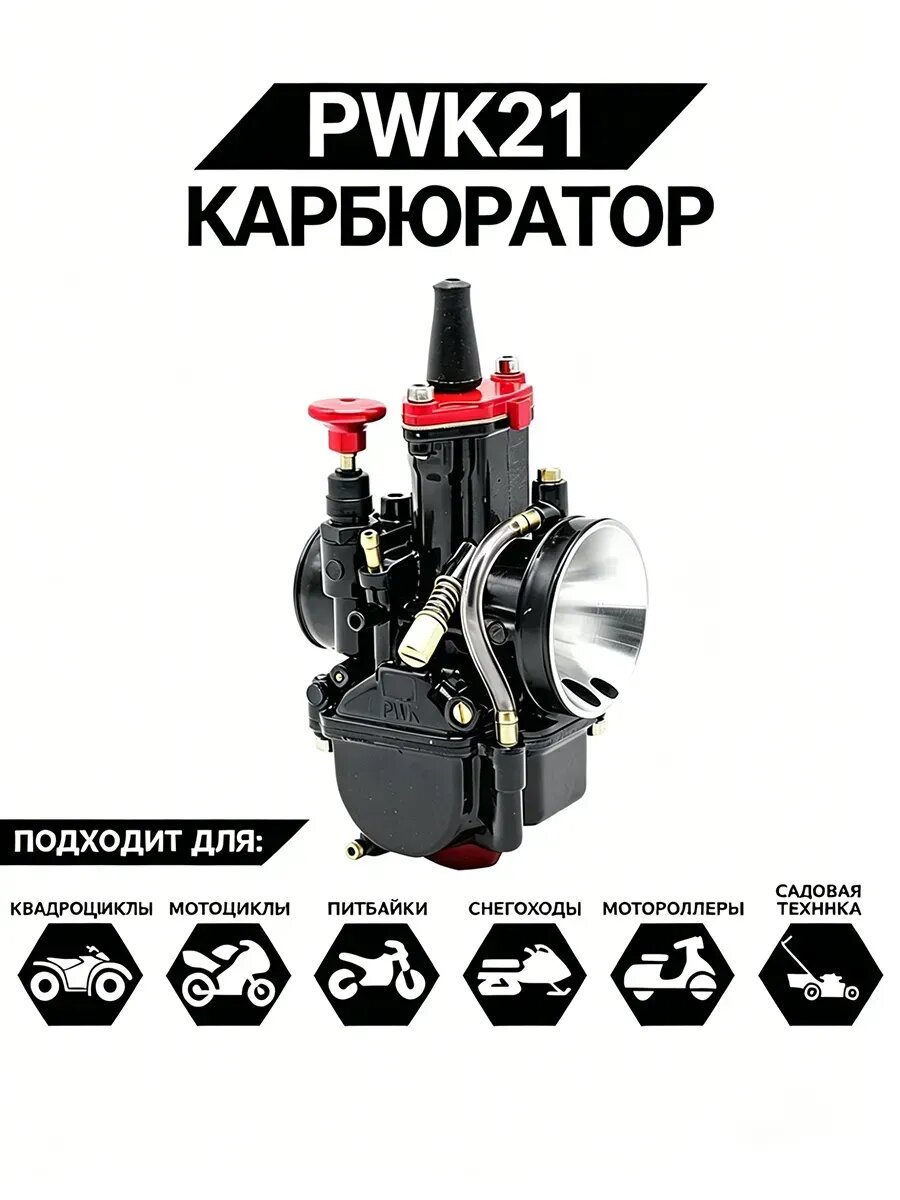 Карбюратор на скутер 80 кубов 4T 139QMB