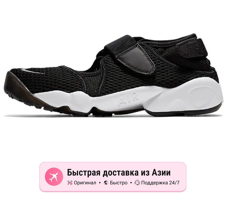 Кроссовки NIKE Air Rift Breathe