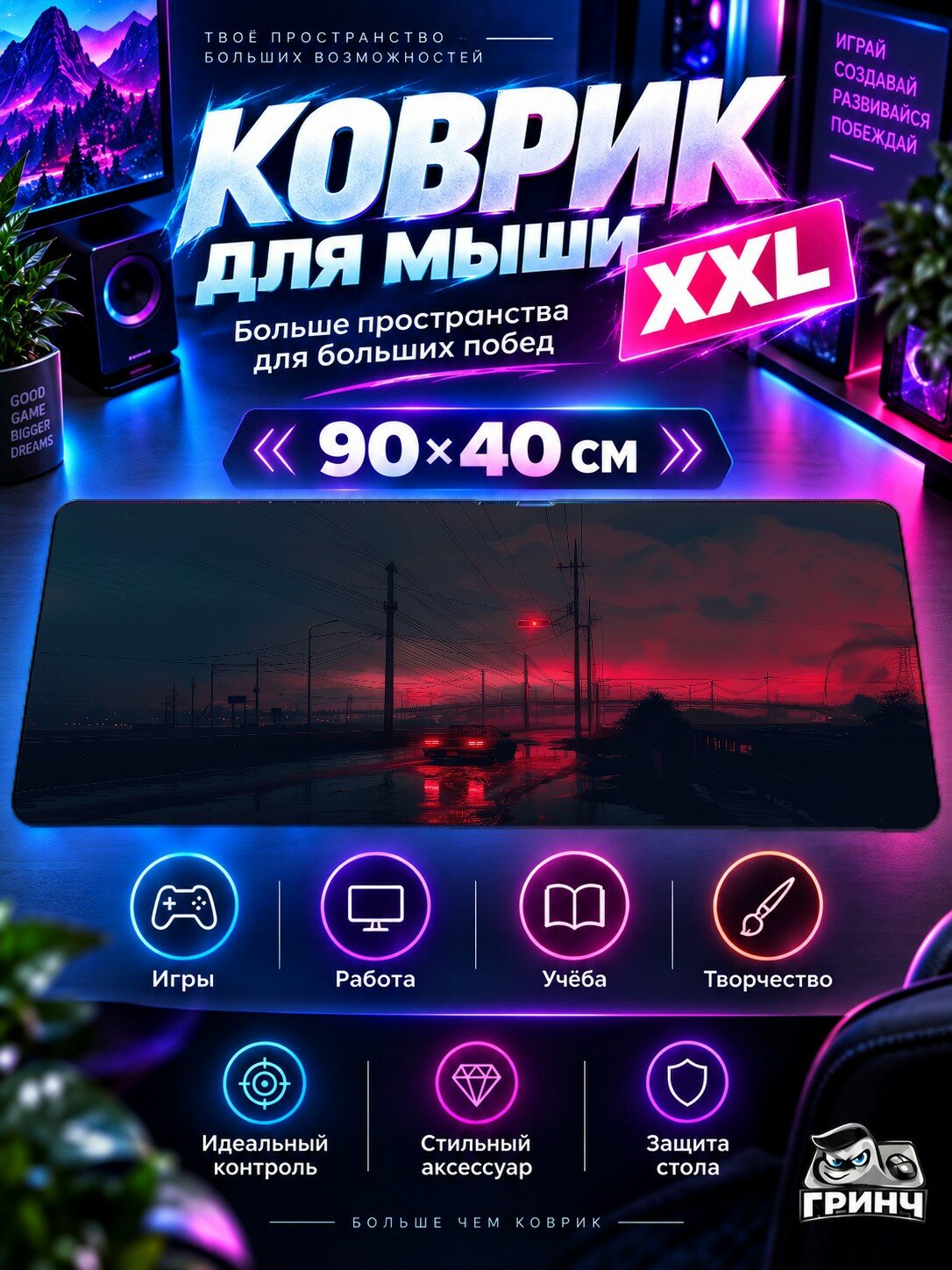 Игровой коврик для мыши жаккард 90х40 см Earth Moon Manipulation Земля Луна