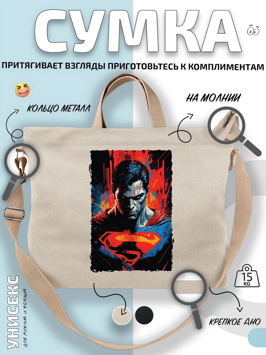 Сумка шоппер  Супермен портрет в краске
