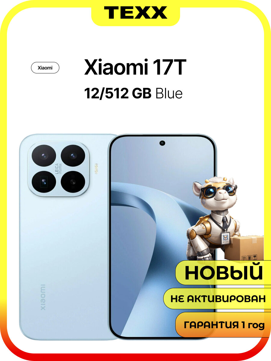Смартфон Xiaomi 17T 12/512GB Blue (голубой) Dual: nano Sim + eSim