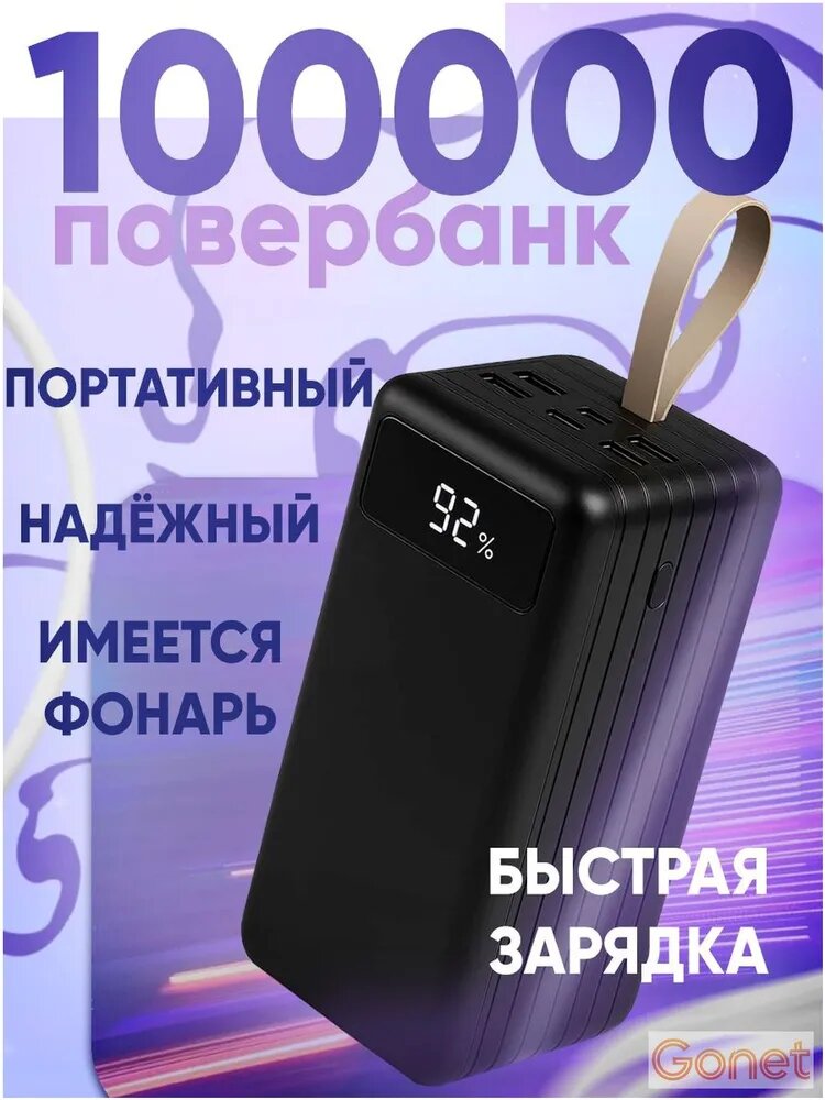 Внешний аккумулятор, 100000 мАч, 22.5 Вт, черный, черный матовый