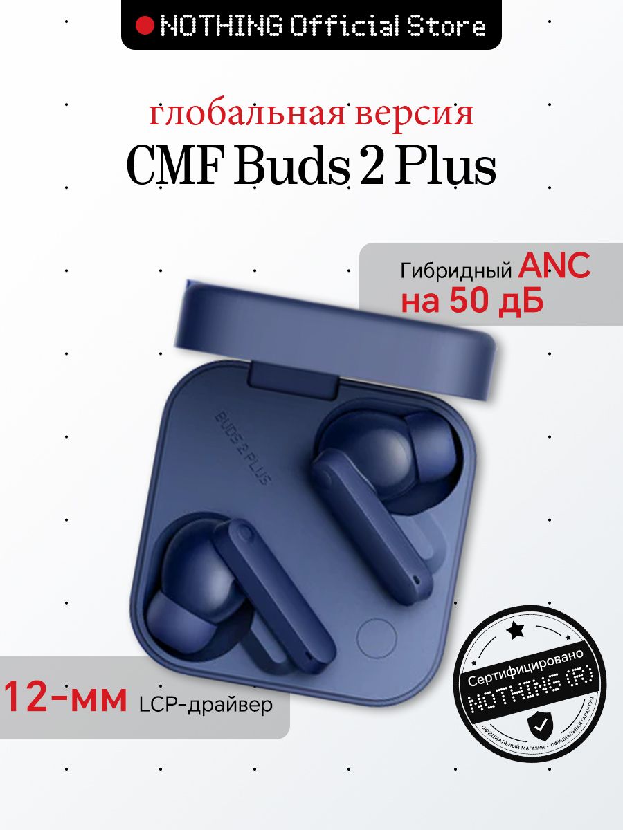 Nothing Наушники беспроводные с микрофоном CMF Buds 2 Plus, Bluetooth, USB Type-C, синий