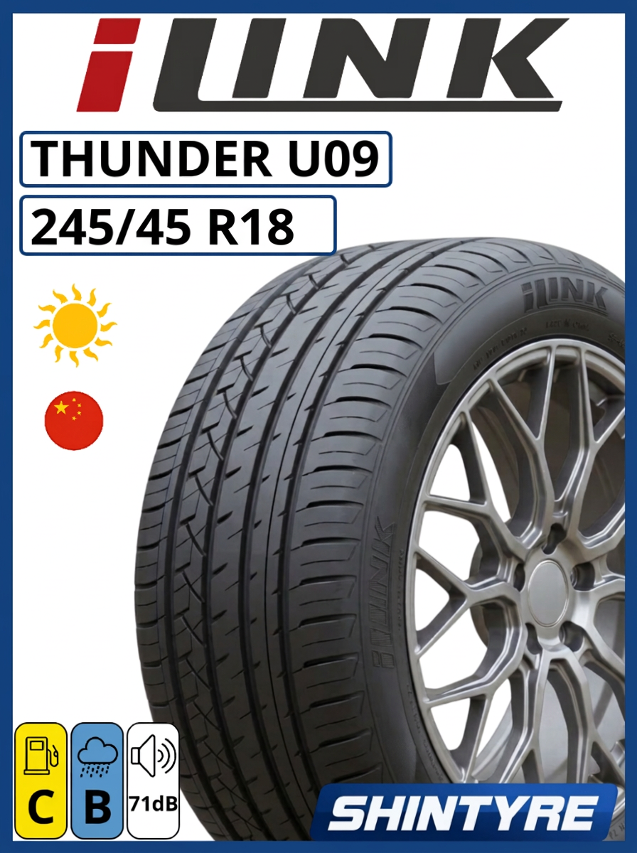 Автомобильные шины ILINK 245/45 R18 100W XL Thunder U 09, iLINK