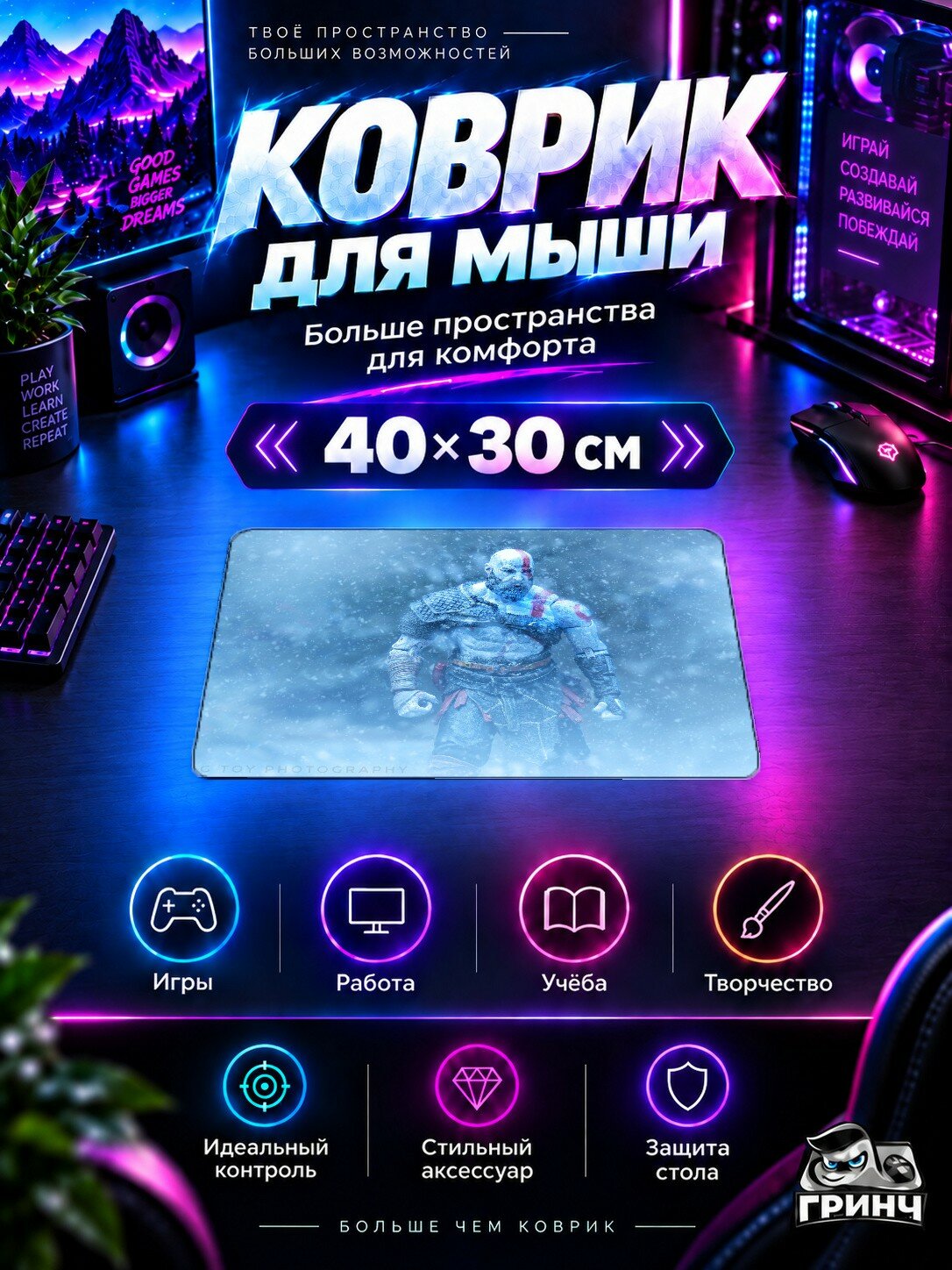 Игровой коврик для мыши 40×30 см — God of War / Бог войны — Kratos God Of War Video Game