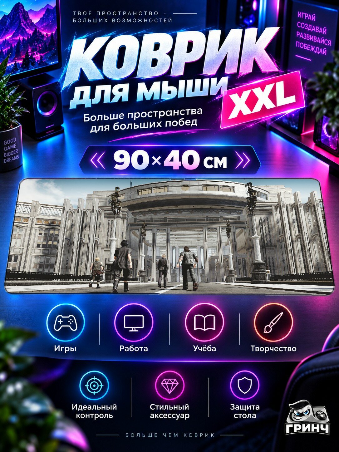 Большой игровой нескользящий коврик для мыши и клавиатуры Final Fantasy / Последняя фантазия — Final Fantasy Xv, 90×40 см, 3 мм, жаккардовый, прошитые края