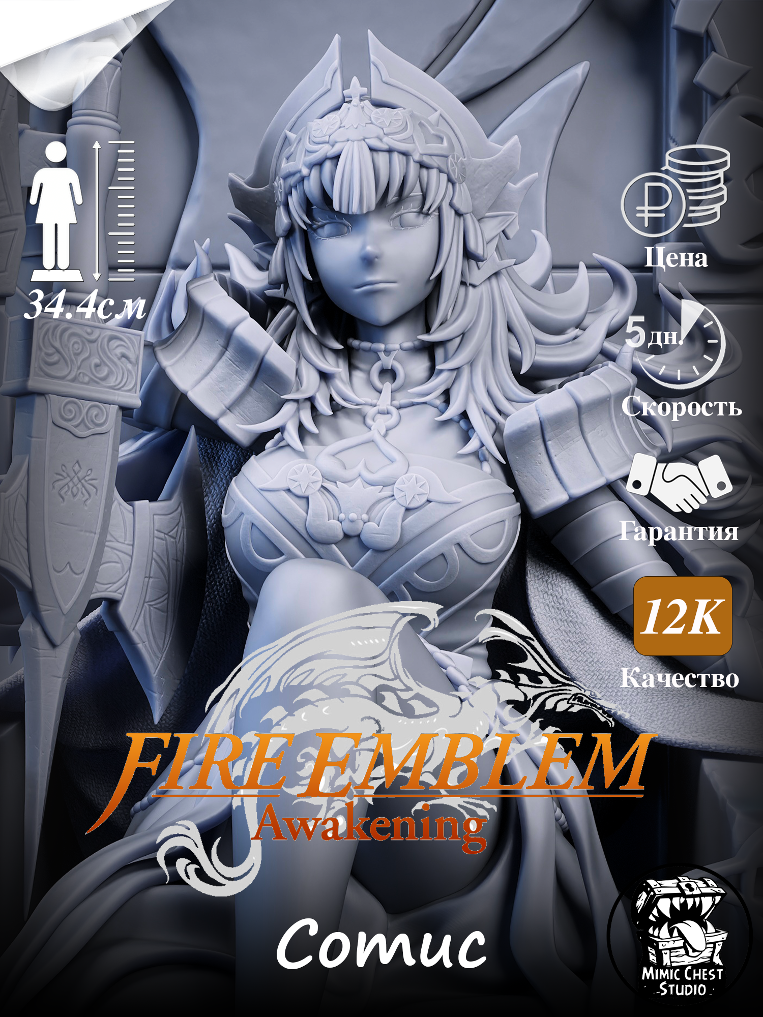 Фигурка Софис (Sothis) из игры Fire Emblem: Fortune's Weave